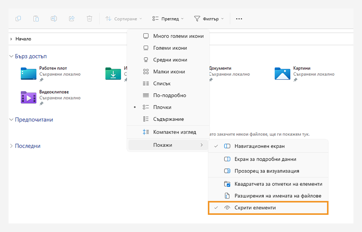 Грешка в папката с предпочитания само за четене