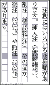 Composing CJK characters