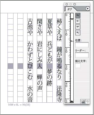 Configuration de tabulations et de retraits dans Adobe InDesign