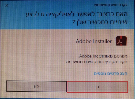 כיצד להוריד ולהתקין גרסת ניסיון של Adobe Acrobat DC
