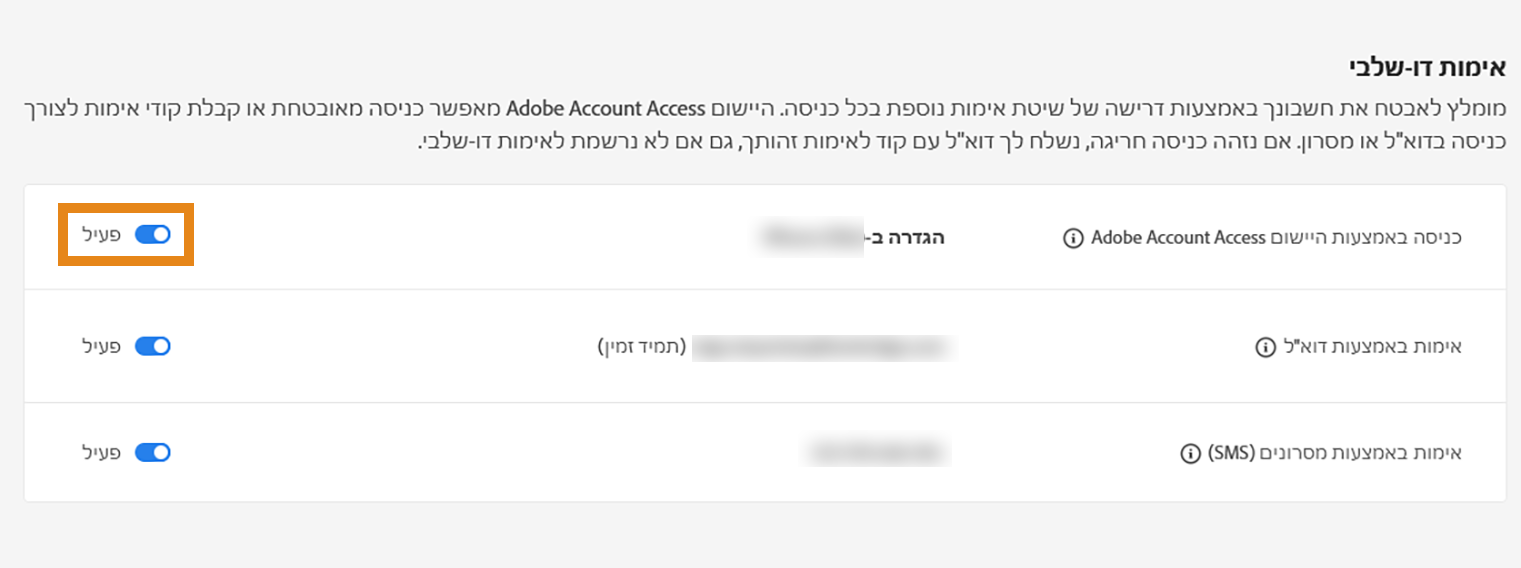 אפשרויות אימות ללא סיסמה עבור יישומי ושירותי Adobe שלך