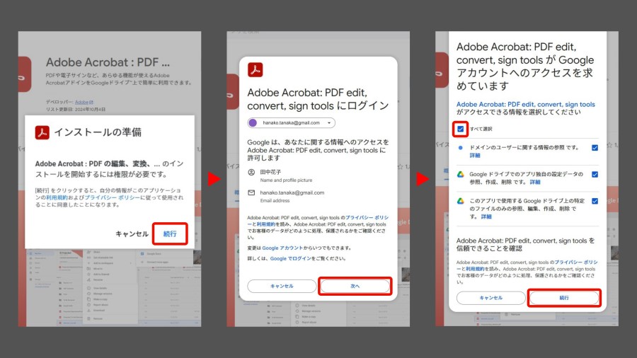 Adobe Learn - を学ぶ Acrobat Pro Acrobatを活用したGoogle ドキュメントのPDF変換と管理