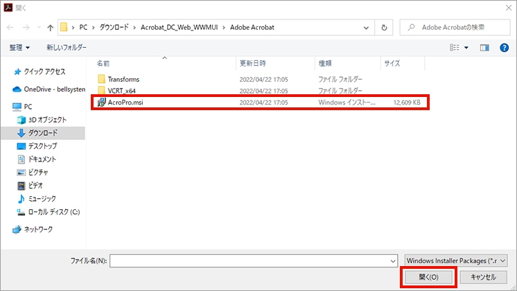 Customization Wizard でインストールパッケージをカスタマイズする方法（Windows）