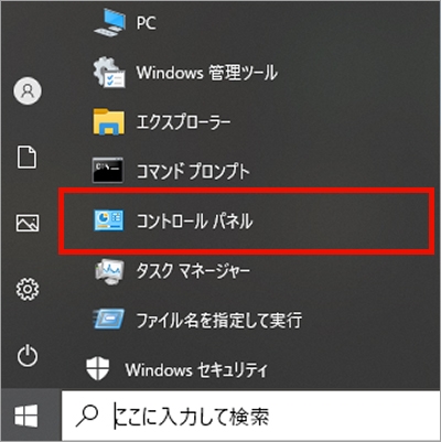 アンインストール手順（Windows 版 Acrobat Pro/Standard