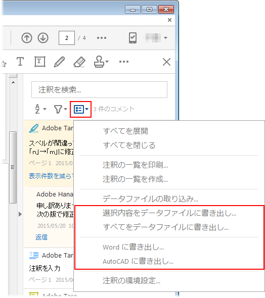 pdfを任意の形式に書き出し – pdf 書き出し 方法 – ZEAPST
