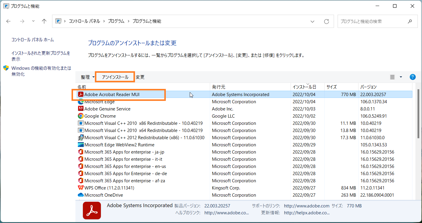 adobe acrobat アンインストール | acrobatをアンインストールするにはどうすればよいですか – PKOJ