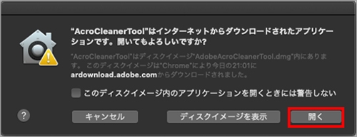 Acrobat に関連する情報を削除し、再インストールする方法
