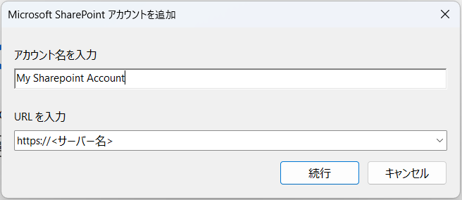 Acrobat および Acrobat Reader での SharePoint ファイルへのアクセス
