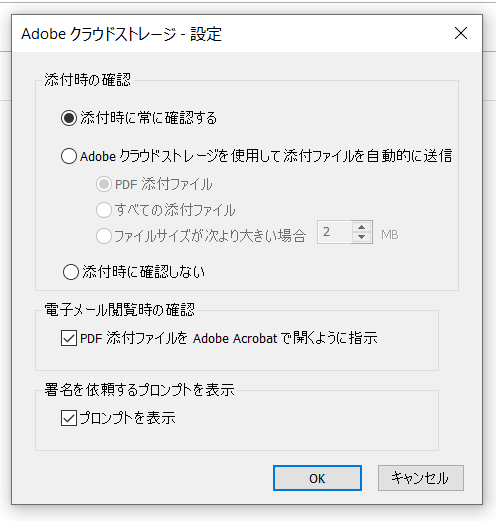 Adobe Acrobat for Outlook