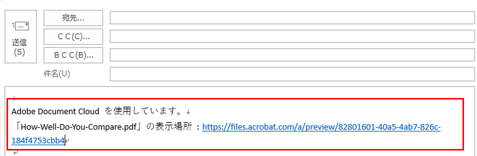 Outlook 向け Adobe Document Cloud、Acrobat