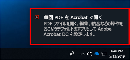 Adobe Acrobat DC の新機能