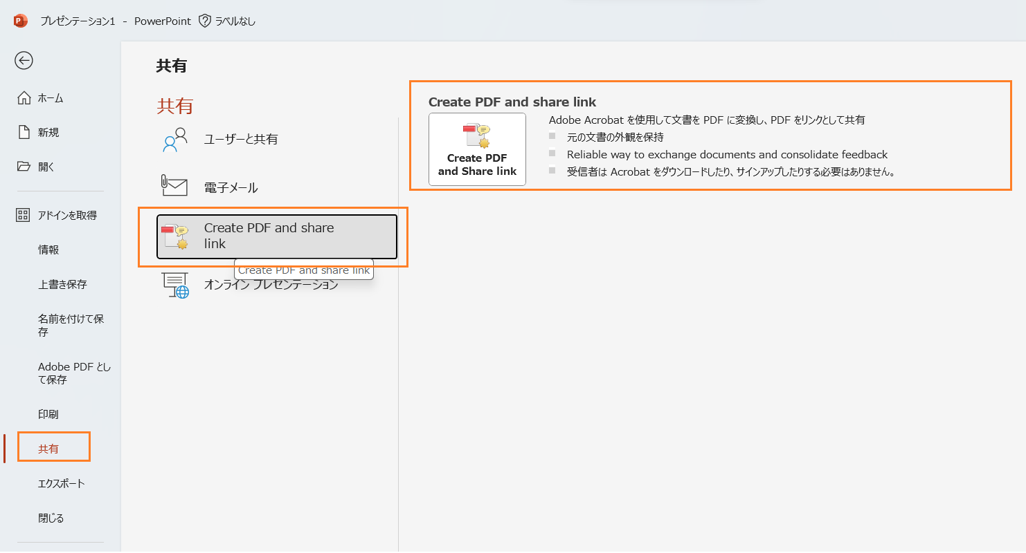 新機能の概要 | Acrobat の 2023 年 9 月のリリース