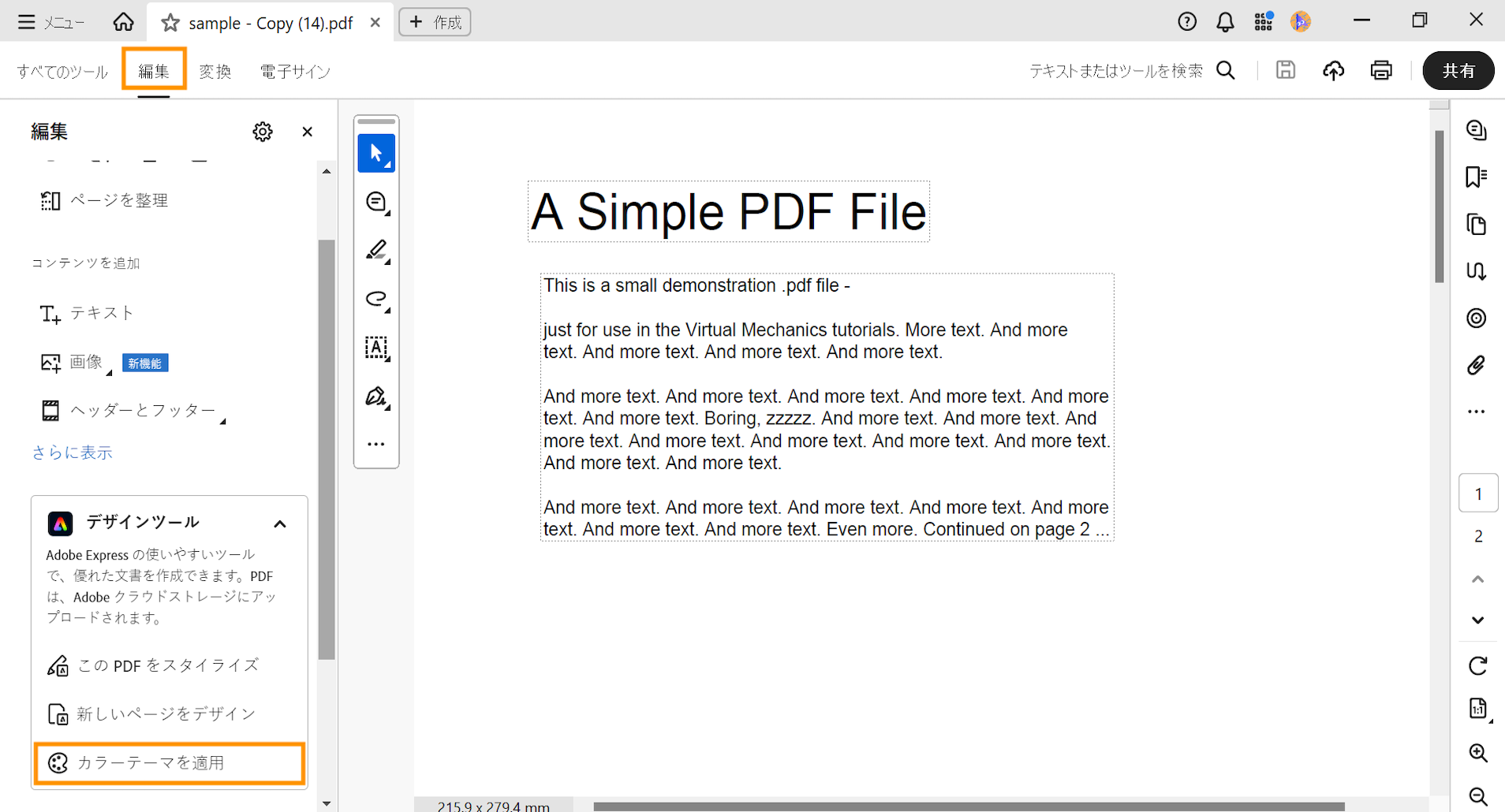 Adobe Acrobat Pro DC 2024.001.20629 リリース│PC便利情報まとめ