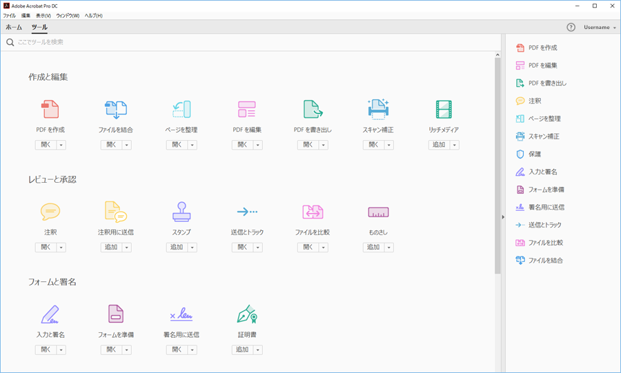 Acrobat 2017 および Acrobat DC Classic 2015 の Adobe Acrobat ワークスペースの基本