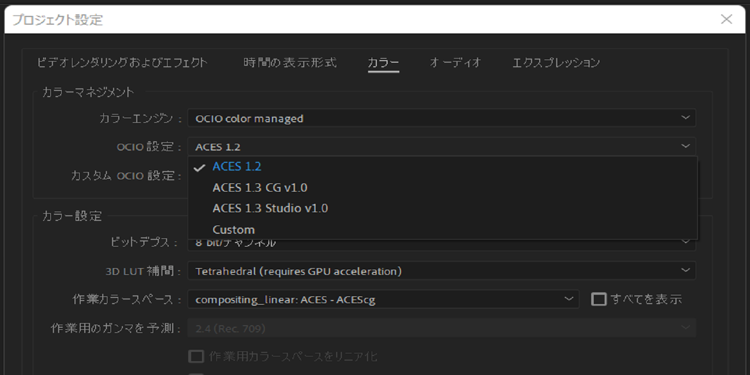 After Effects での色の管理