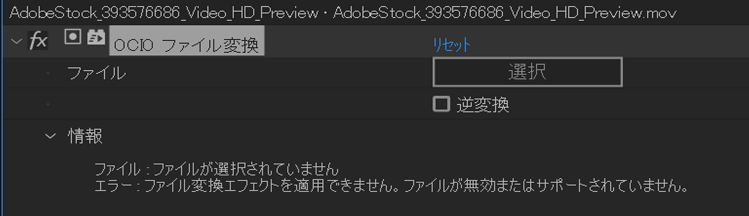 OpenColorIO および ACES のカラーマネジメント