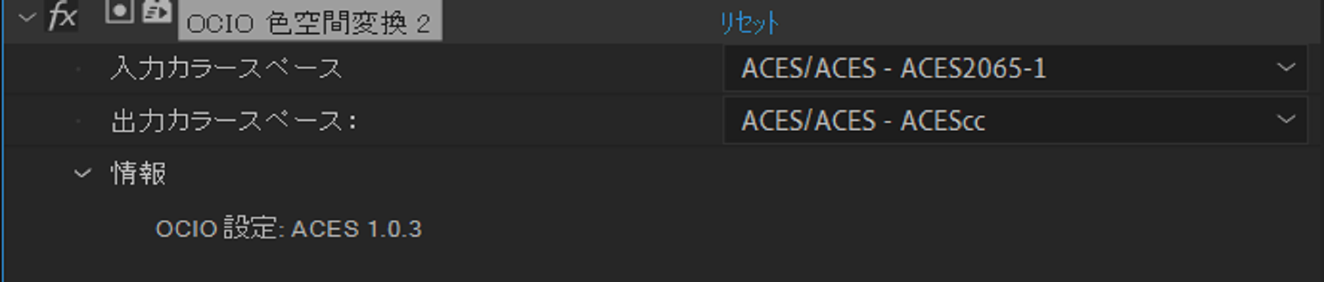 OpenColorIO および ACES のカラーマネジメント（ベータ版）
