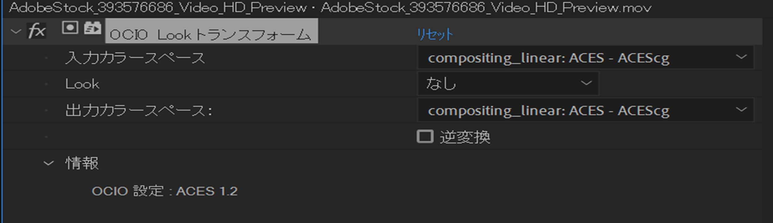 OpenColorIO および ACES のカラーマネジメント