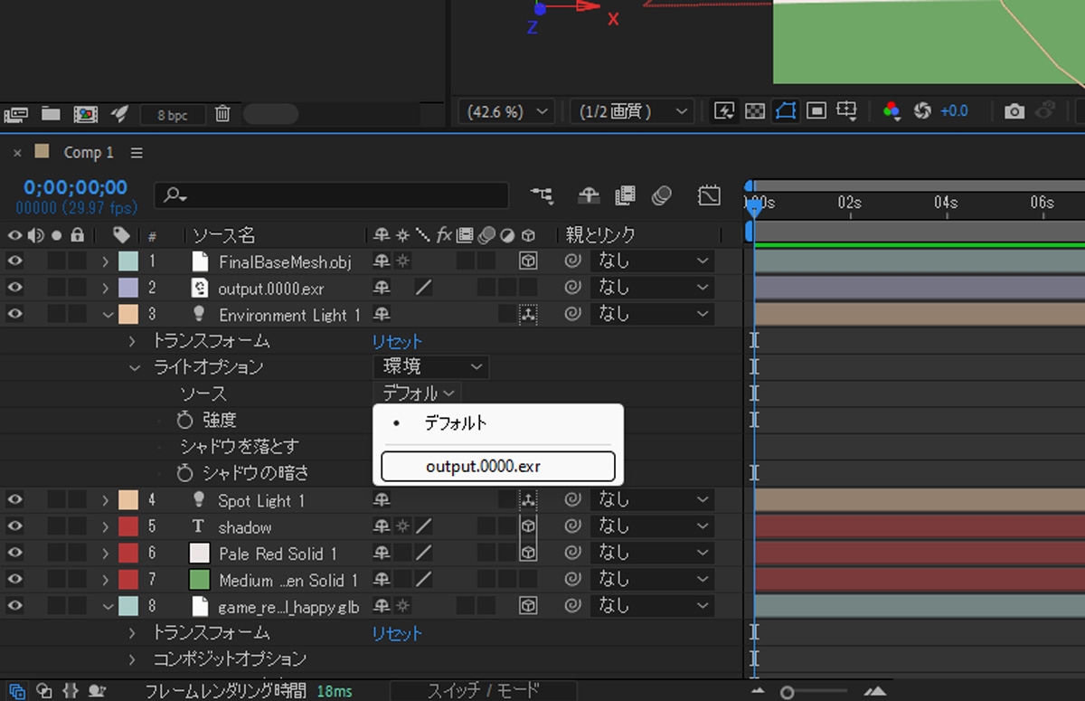 After Effects 機能の概要（2024年2月リリース）