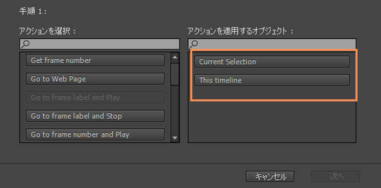 Animate での ActionScript の使用