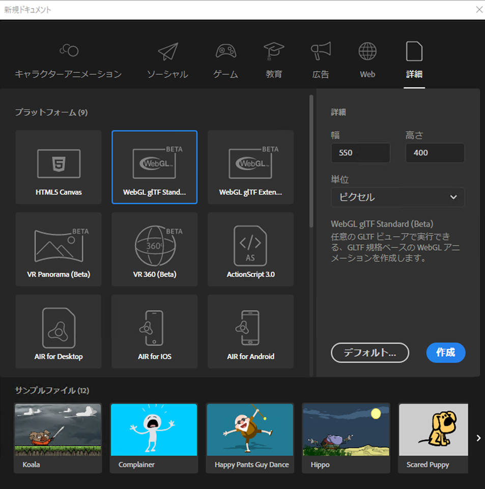 Animate での ActionScript の使用