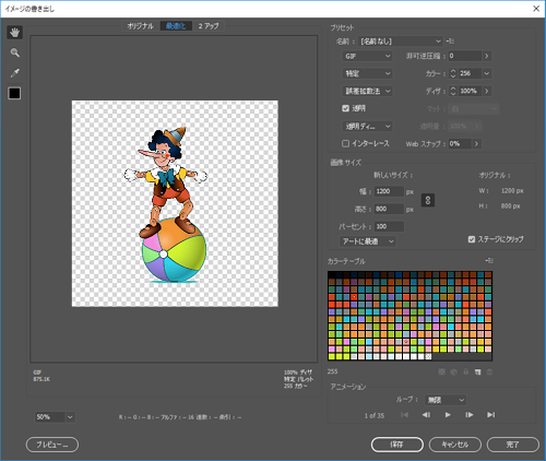 Animate Cc Html5 書き出し