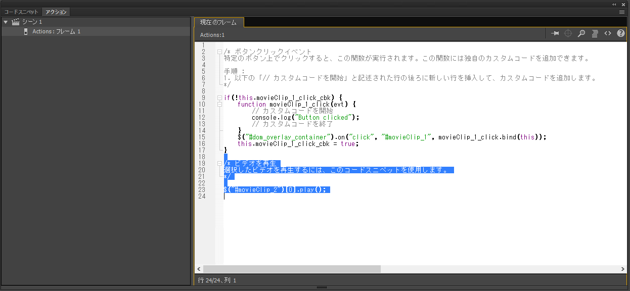 Animate のコンポーネント