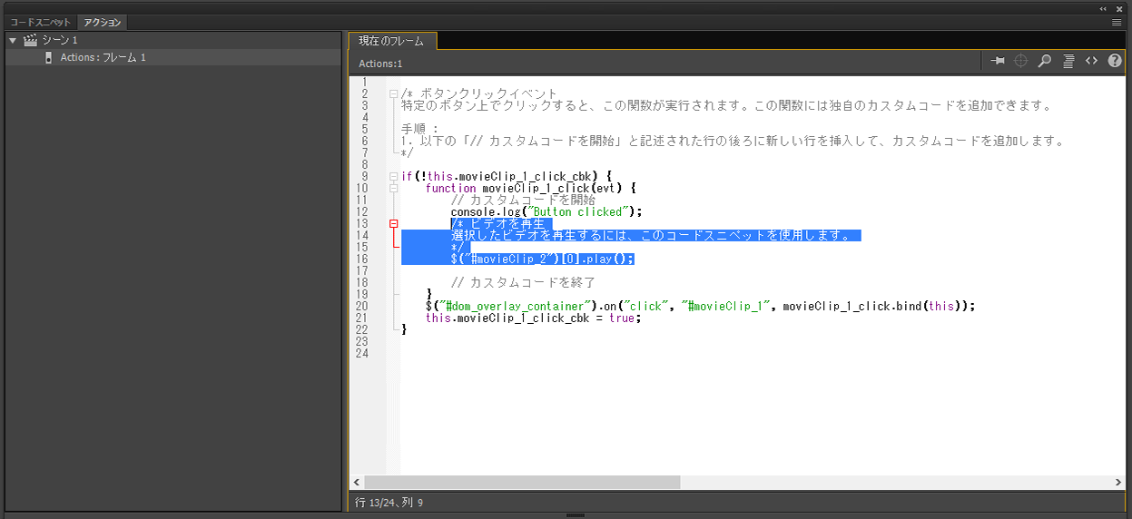 Animate のコンポーネント