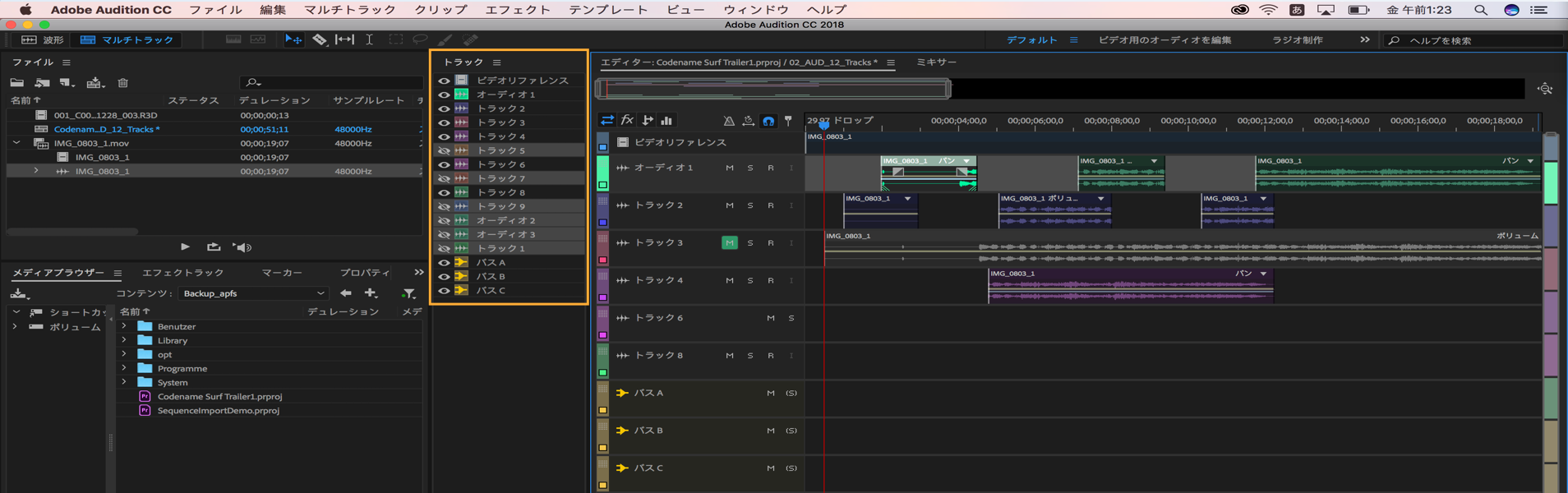 Audition CC の新機能の概要