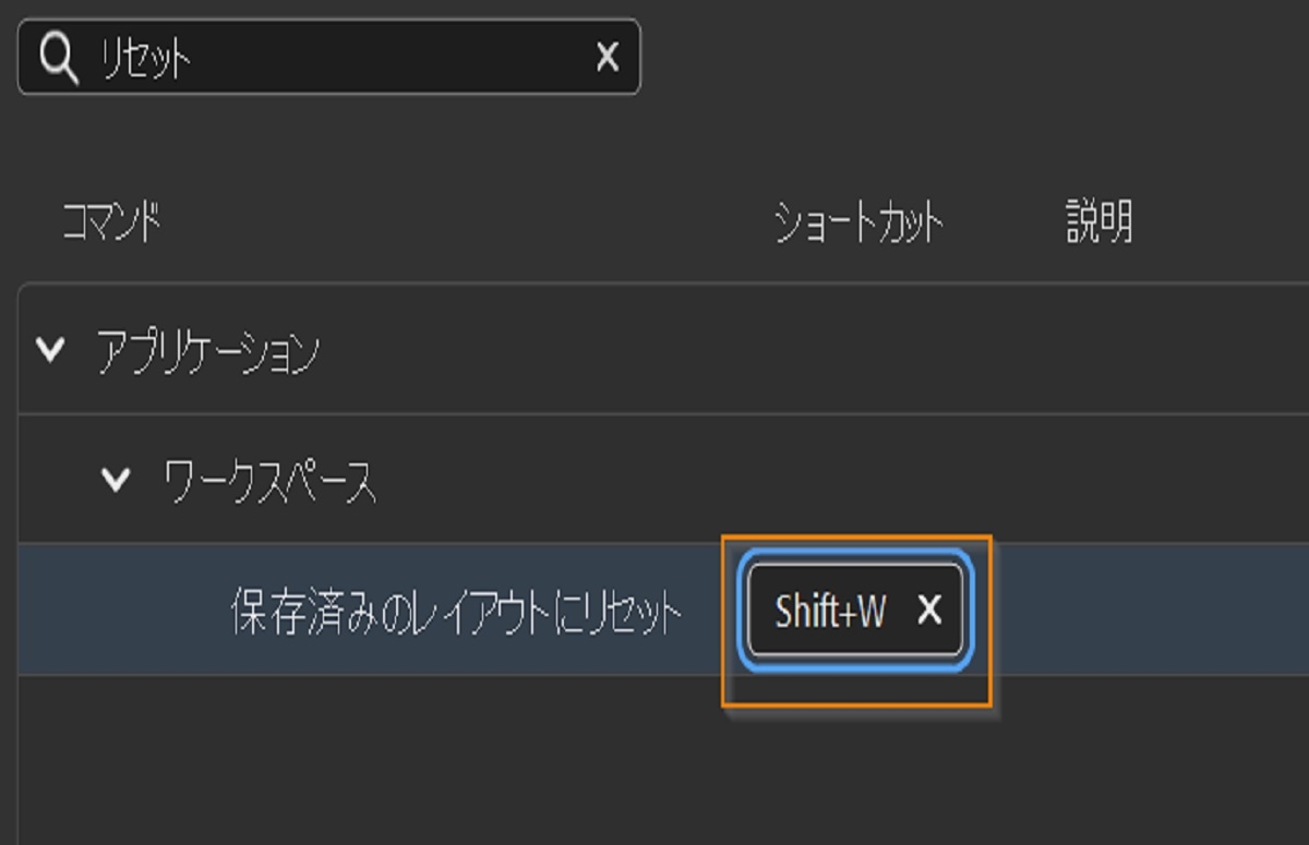 Adobe Bridge のキーボードショートカットパネル