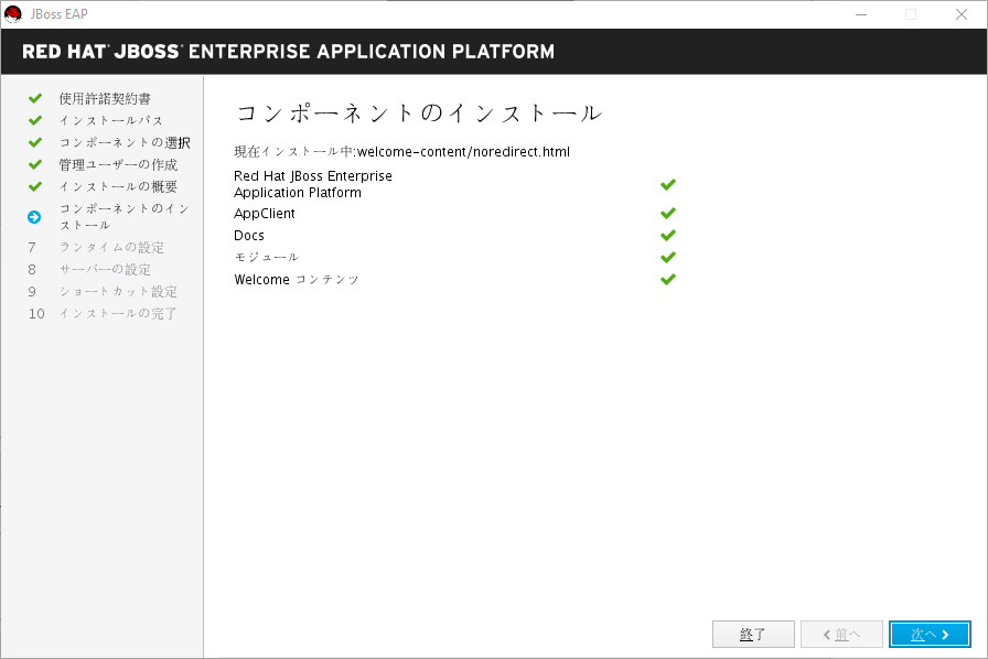 ColdFusion（2018 リリース）- JEE 設定のインストール