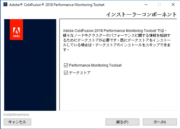 Coldfusion Performance Monitoring Toolset のインストール 2871