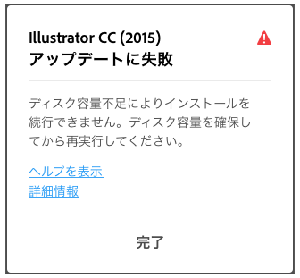 Creative Cloud デスクトップアプリケーションでアプリパネルが無効になっている場合に Creative Cloud ...