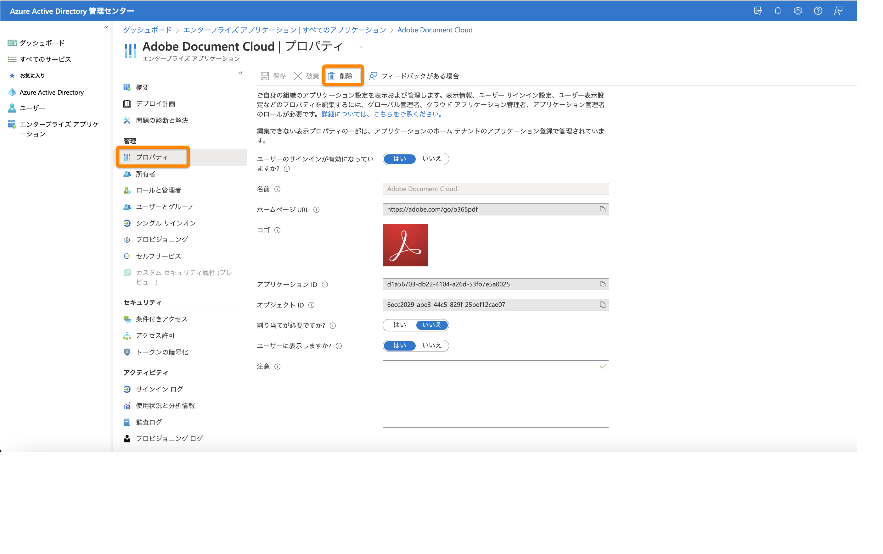 Adobe Acrobat for Microsoft 365