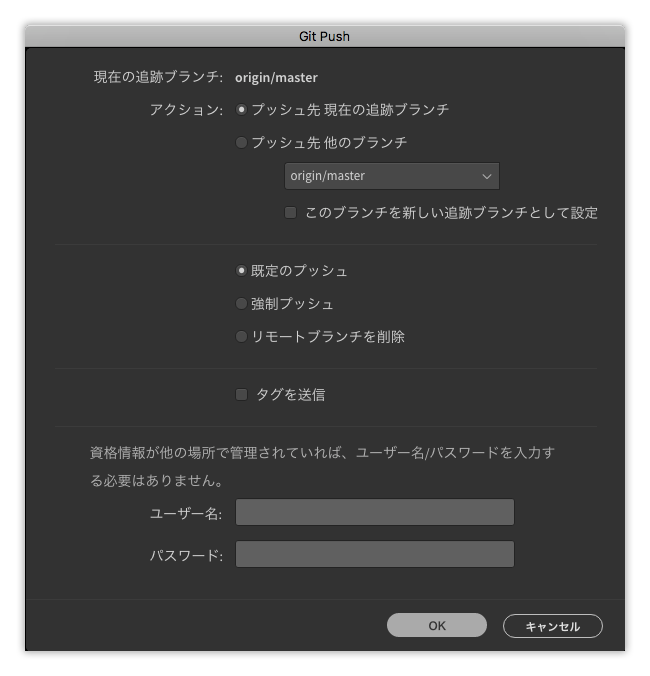 Git をダウンロードして Dreamweaver で使用する方法を説明します。