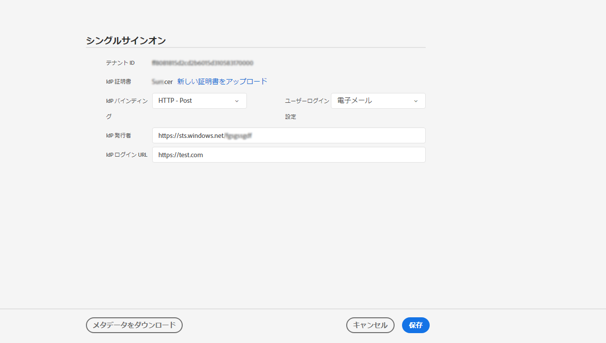 Adobe SSO で使用する Okta の構成