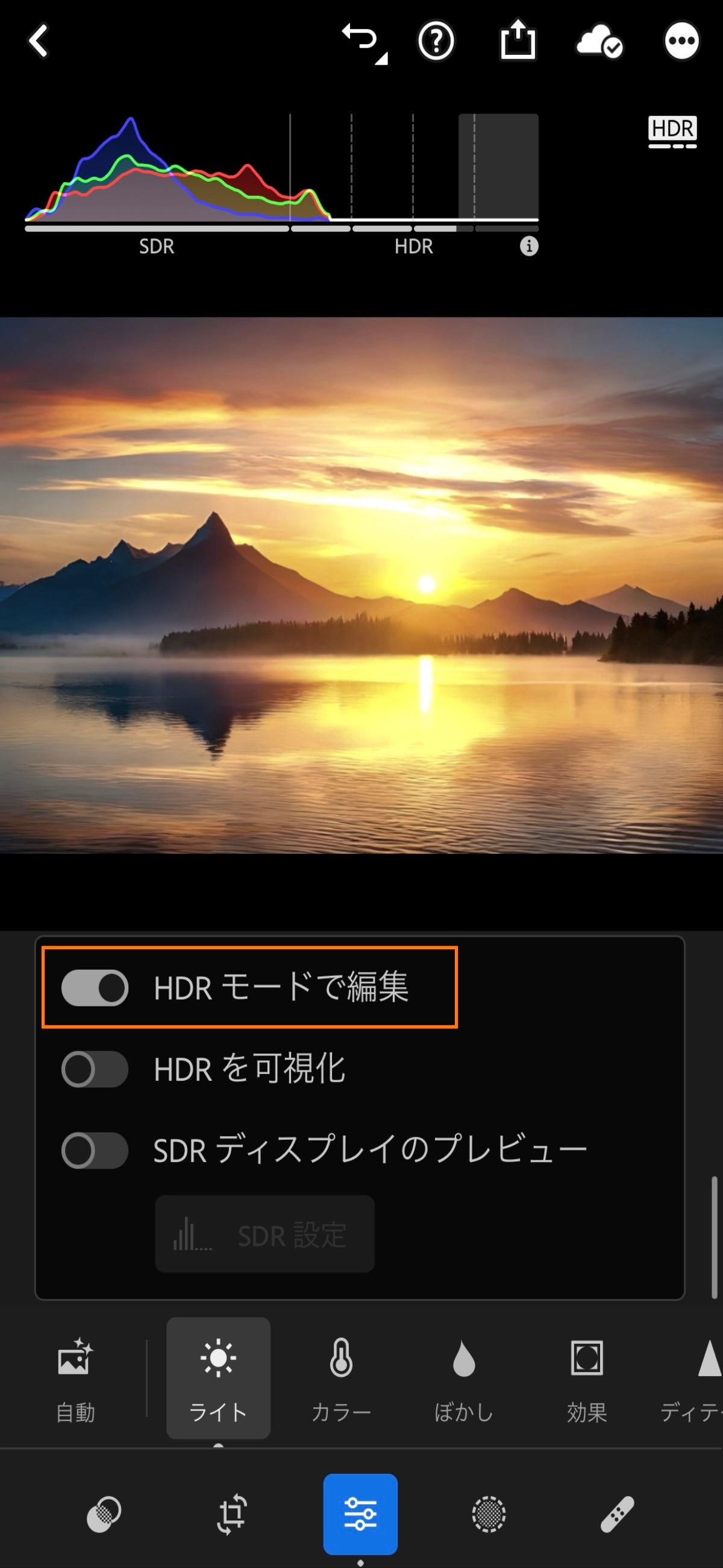 Lightroom モバイル版（iOS）での HDR 写真の最適化