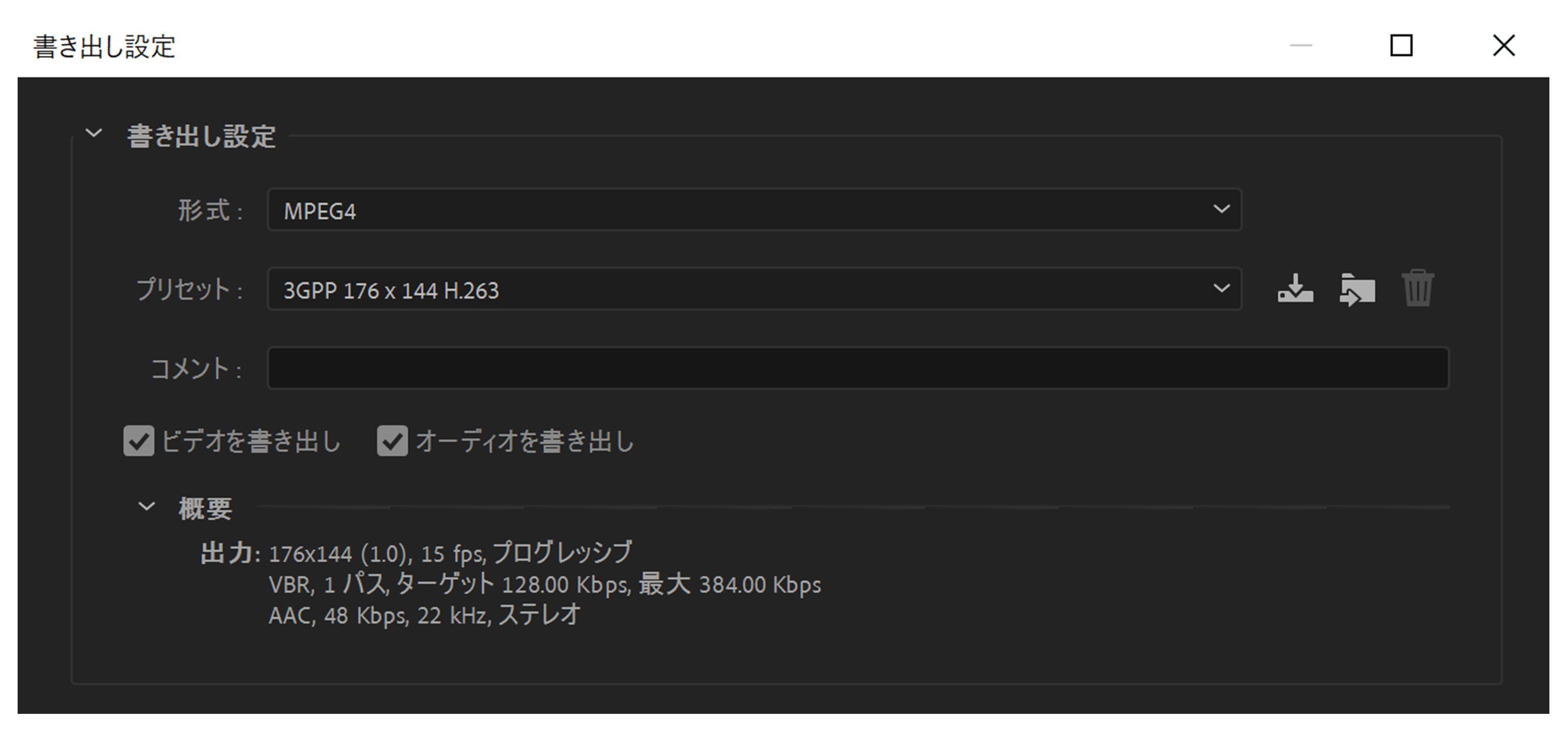 Media Encoder でのビデオとオーディオのエンコードと書き出し