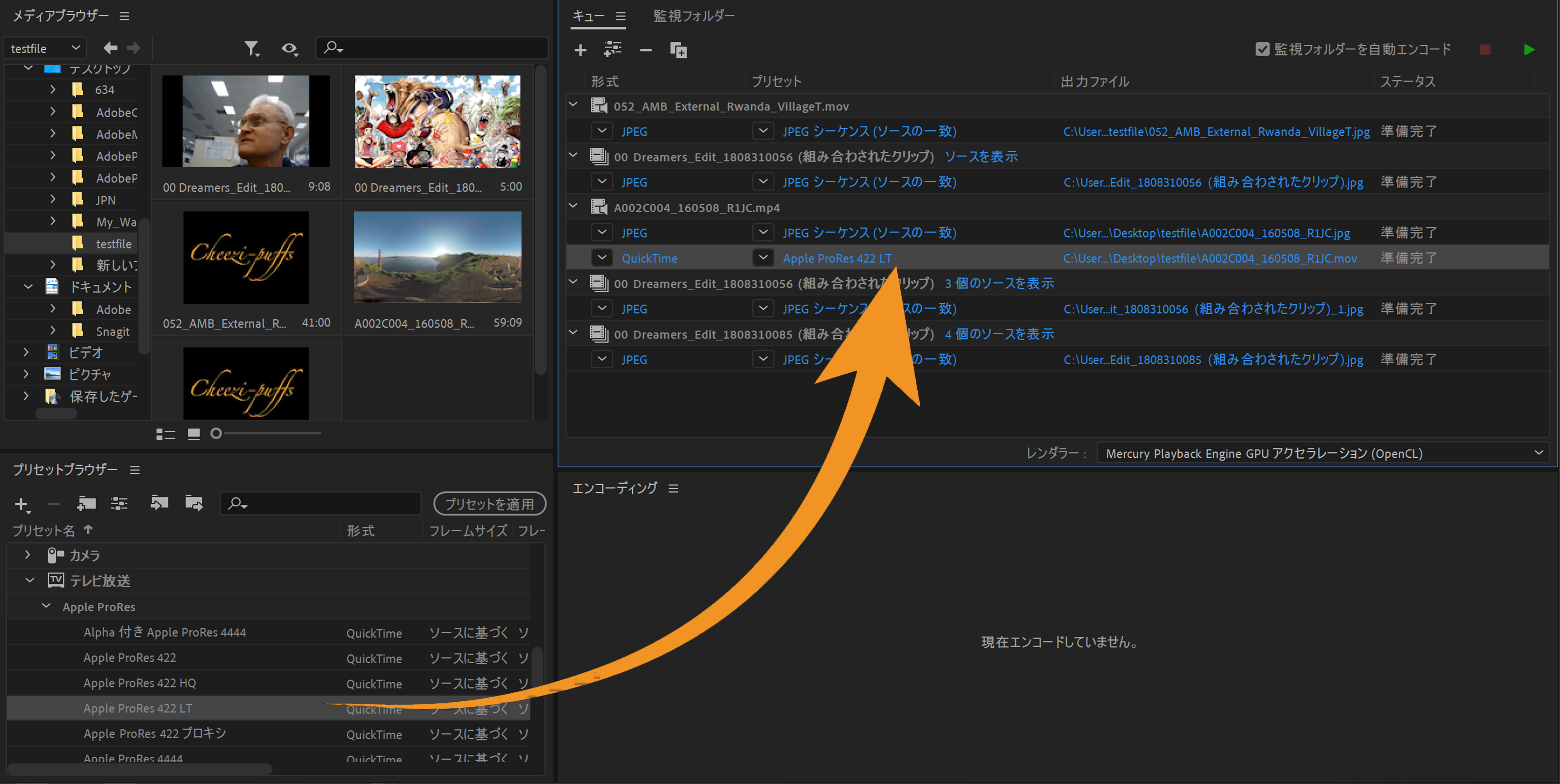 Media Encoder でビデオとオーディオをエンコードして書き出す