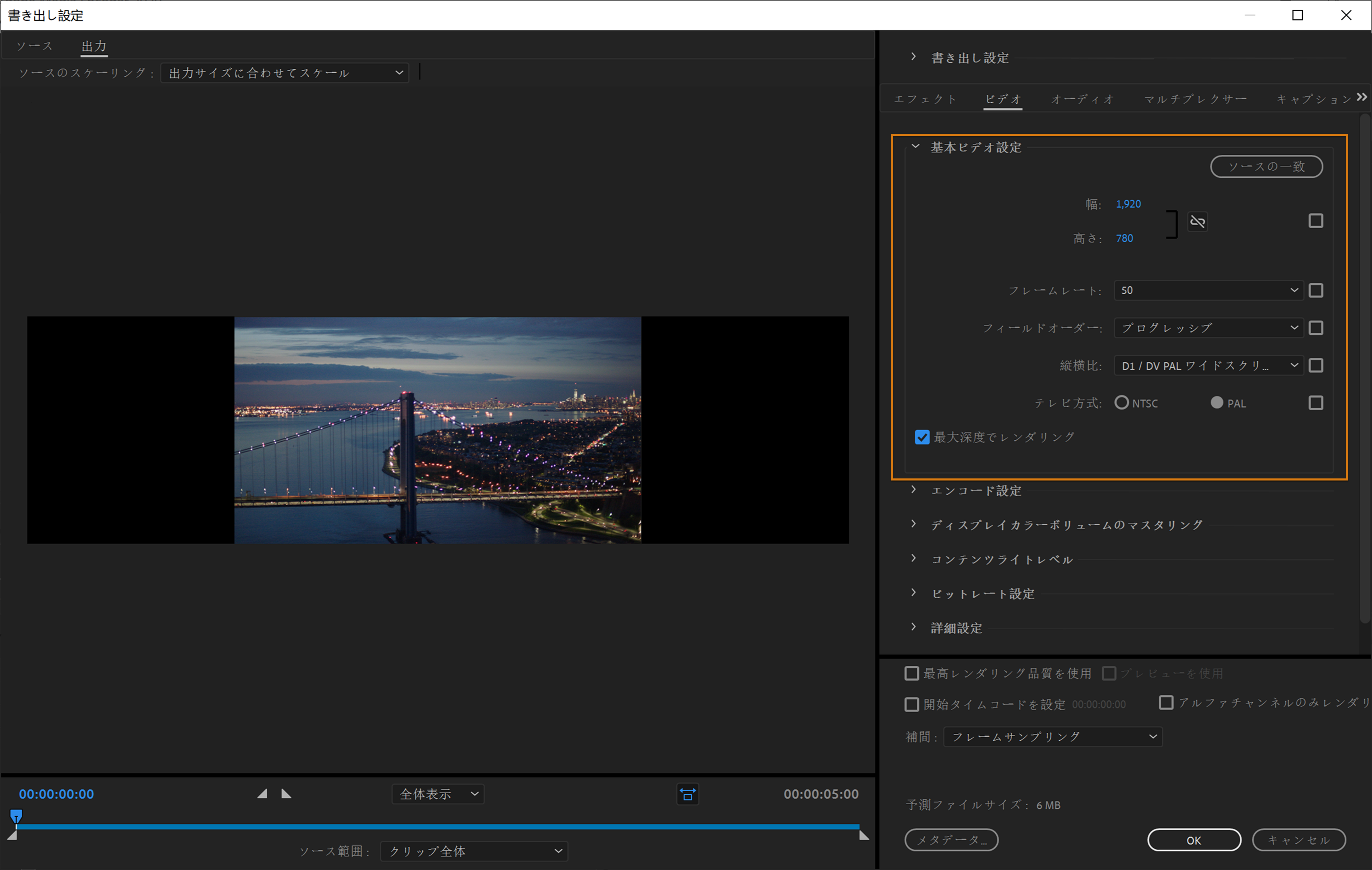 Adobe Media Encoder の書き出し設定リファレンス