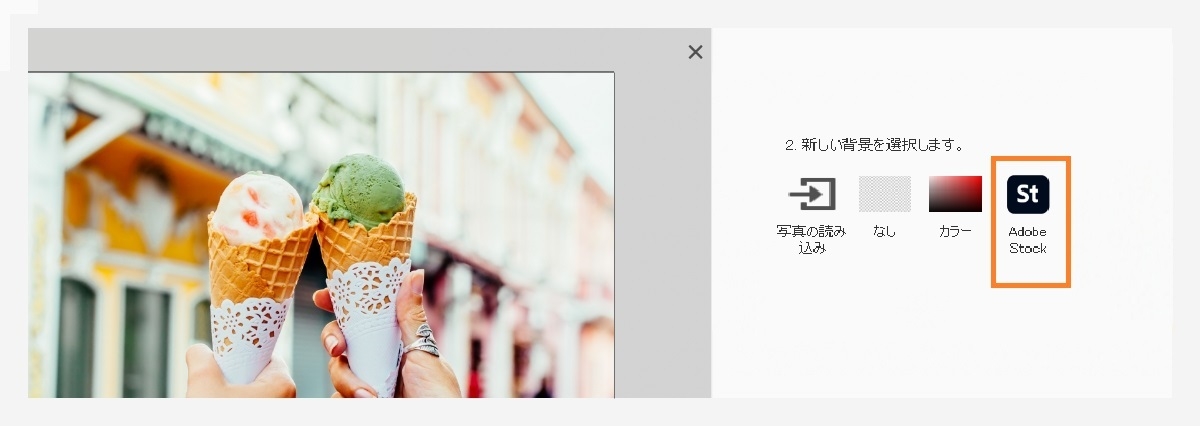 Adobe Stock の統合