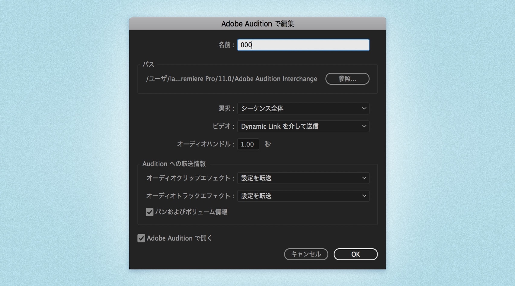 Adobe Audition でのオーディオの編集