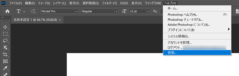 Adobe Update Server Setup Tool(ausst)の使用