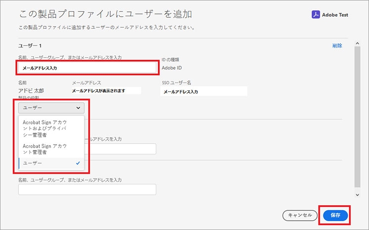 Adobe Acrobat Sign の利用開始手順およびご利用に必要な設定について