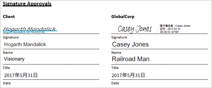 Adobe Acrobat Sign に署名時の認証と署名方法について｜受信者の操作