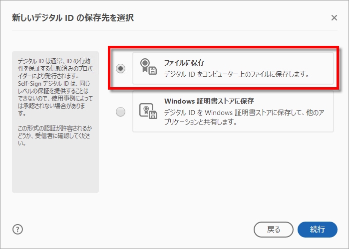 Adobe Acrobat Sign に署名時の認証と署名方法について｜受信者の操作