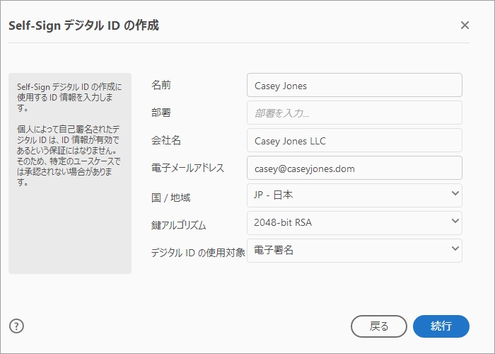 Adobe Acrobat Sign に署名時の認証と署名方法について｜受信者の操作
