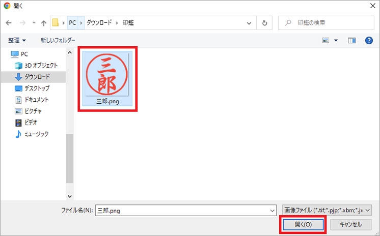 Adobe Acrobat Sign に署名時の認証と署名方法について｜受信者の操作