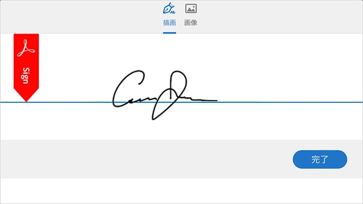 Adobe Acrobat Sign に署名時の認証と署名方法について｜受信者の操作