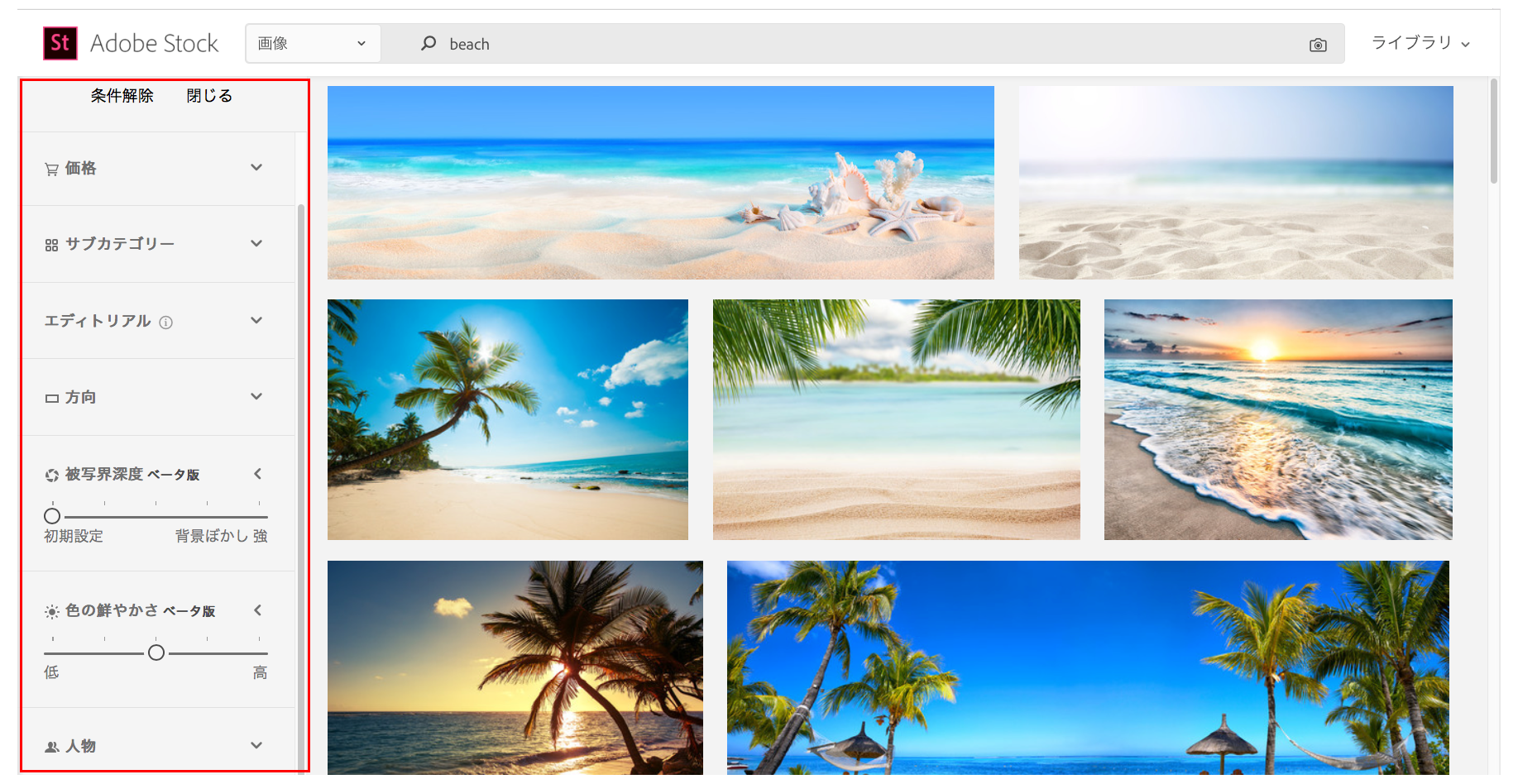 Adobe Stock Web サイトを使用して Stock アセットを検索およびライセンス購入する方法について